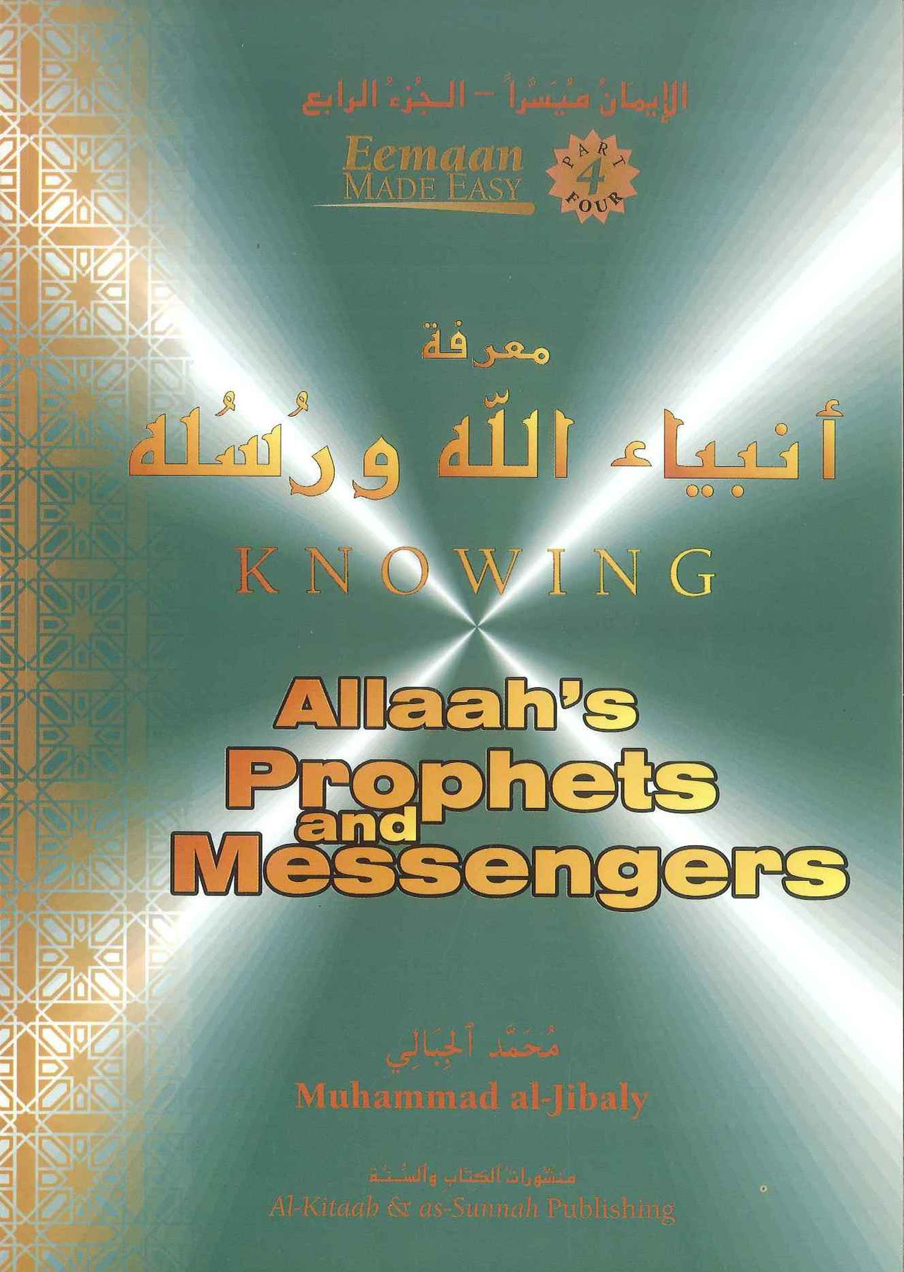 The Difference Between A Prophet And A Messenger