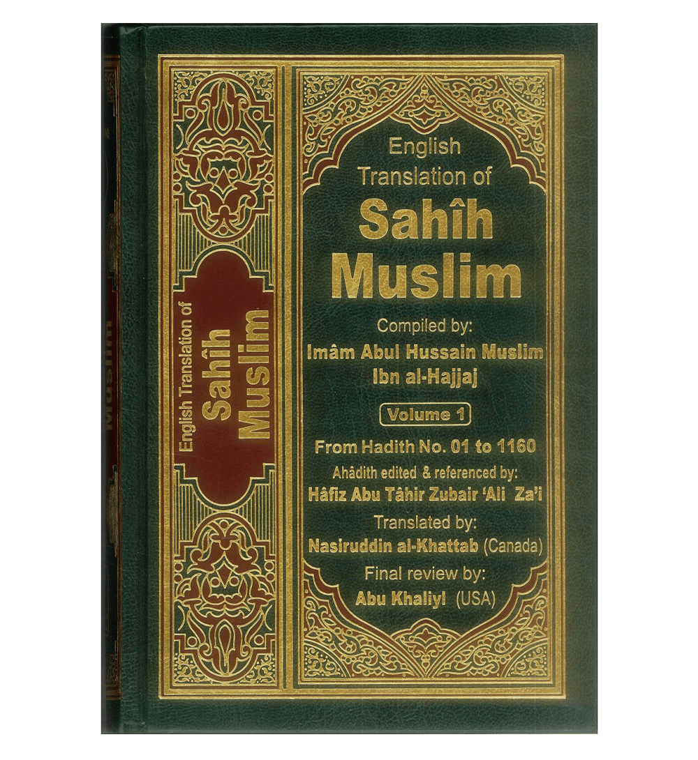 Sahih Muslim (7 volume set)