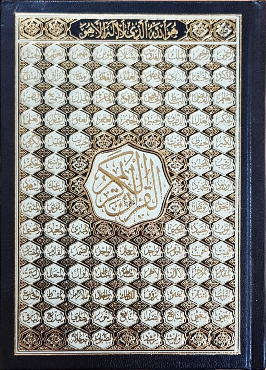 Mushaf Uthmani Small Size