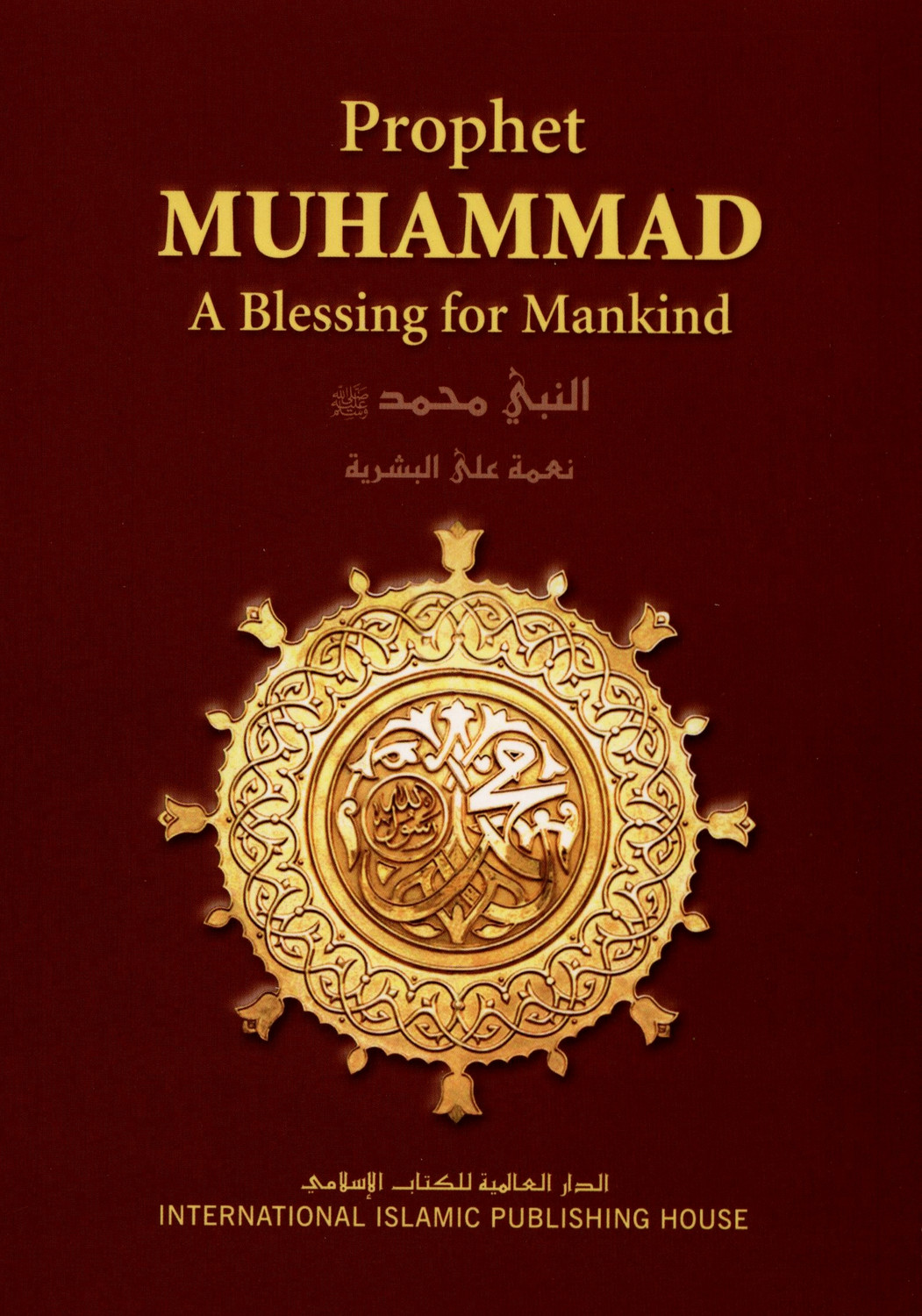 Prophet Muhammad A Blessing For mankind