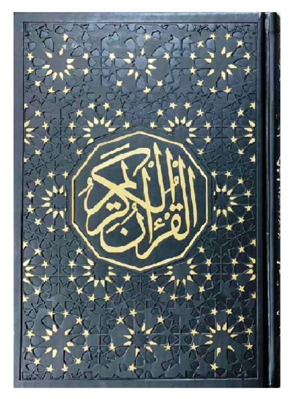 Al Quran Al Kareem - Mushaf Uthmani beautiful Leather Cover Beirut ...