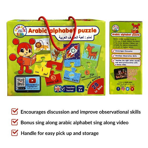 Arabic Alphabet Puzzle Learning Arabic Toys (25084)