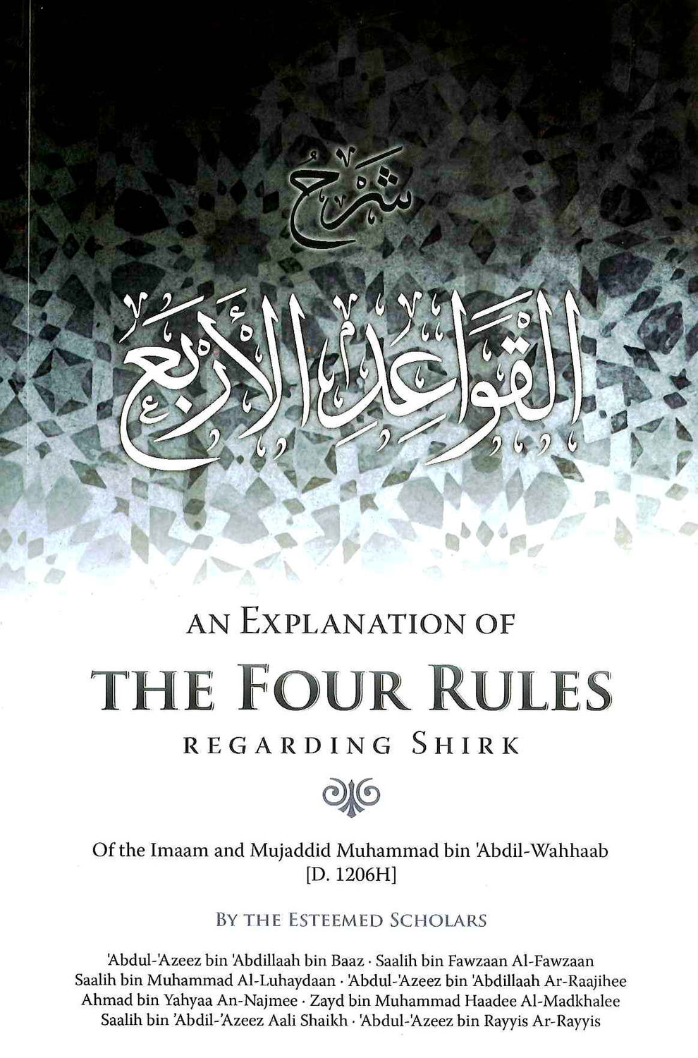 An Explanation Of The Four Rules Regarding Shirk