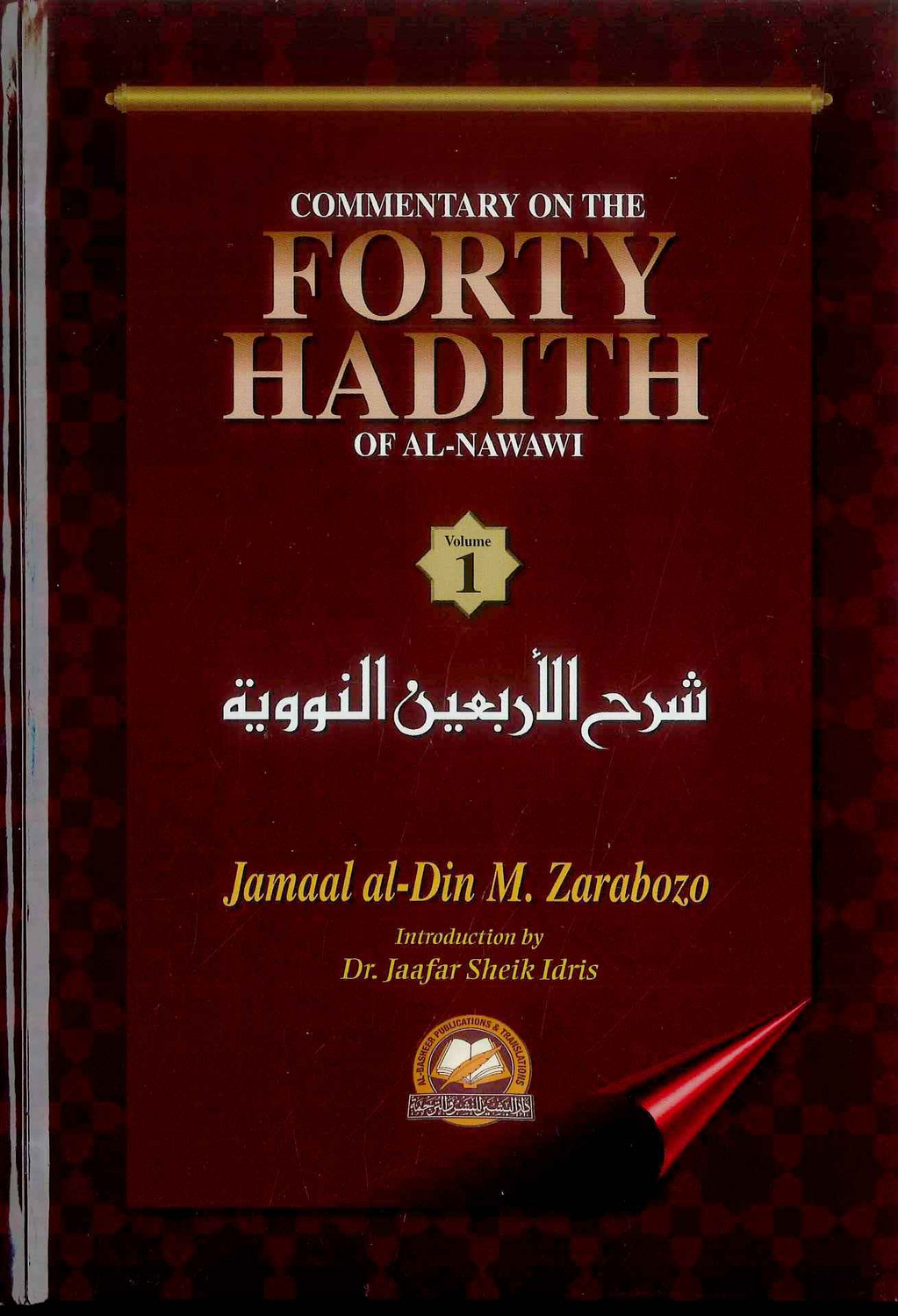 Commentary On The Forty Hadith Of Al-Nawawi 2-Vol Set