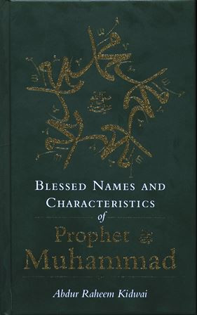 Blessed Names and Characteristics of Prophet Muhammad ﷺ
