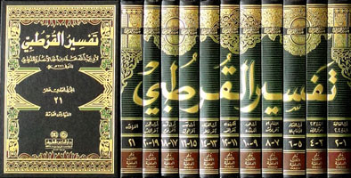Tafsir al Qurtubi