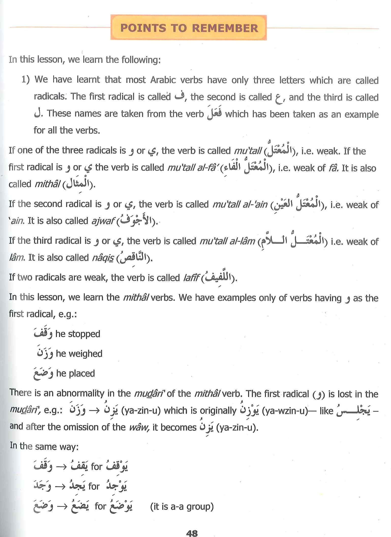 Madinah Arabic Reader Book 1