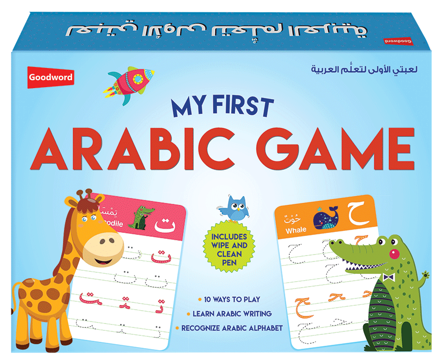 First Steps To Understanding Arabic (24940)