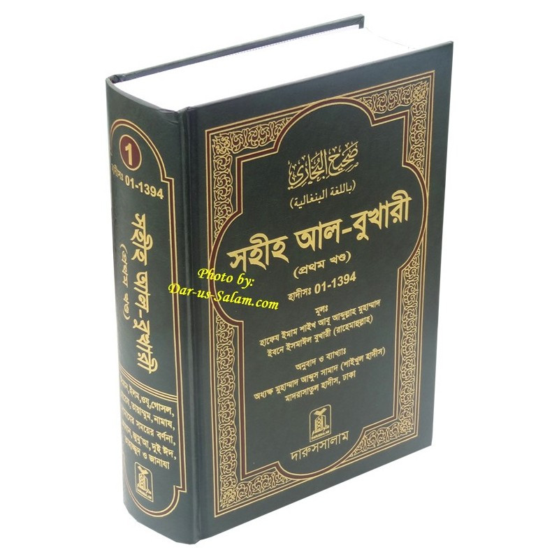 Sahih Al-Bukhari (9 Vol. Set)
