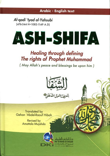 ASH-SHIFA(Arabic- English Text) Healing through defining the rights of ...