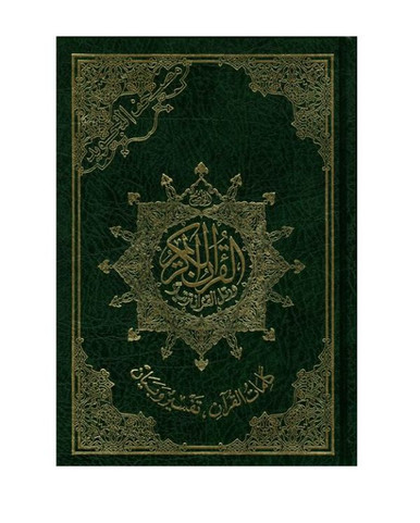 Tajweed Quran - Colour coded Arabic only Medium