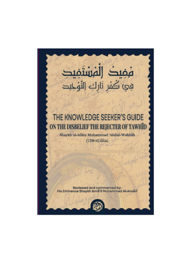 THE KNOWLEDGE SEEKERS GUIDE