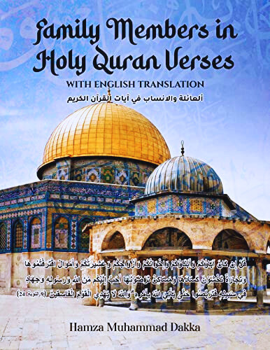 /family-members-in-holy-quran-verses-engl1ish-translation/