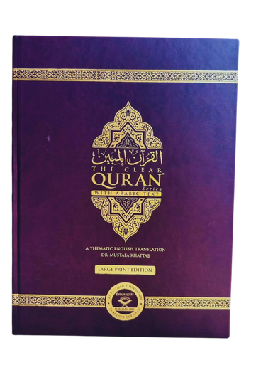 /the-clear-quran-with-arabic-text-english-translation-large-print-edition/