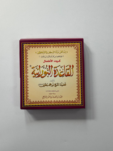 Nurania Flash Cards for Children
