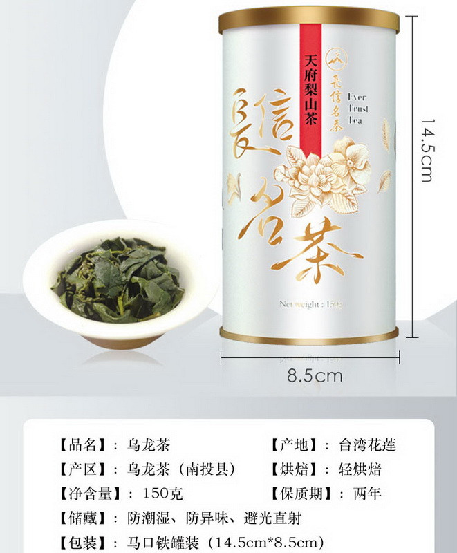 EVER TRUST TEA Brand Taiwan Tian Fu Li Shan Cha High Mountain Oolong ...