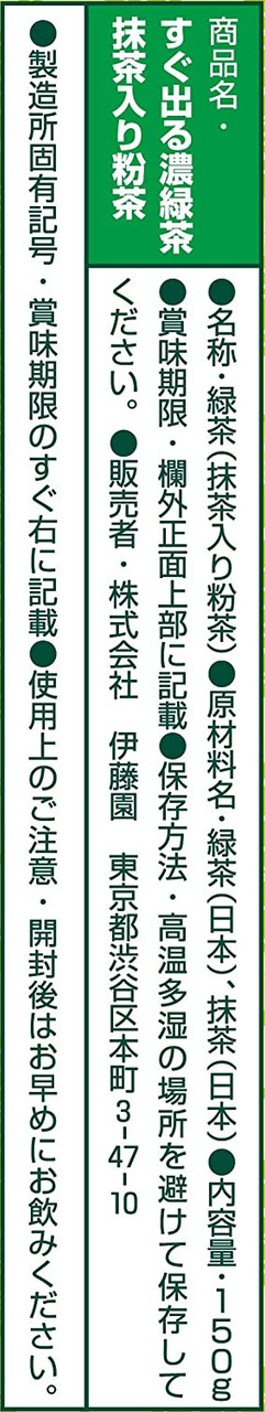 Ito En Itoen 100% Japan Grown Konacha Green Tea Powder with Matcha 150g ...