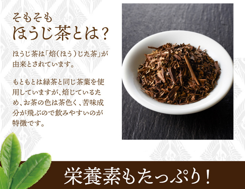 Hojicha Japanese Roasted Green Tea 12 Tea Bags - Dragon Tea House
