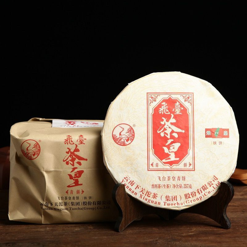 XIAGUAN Brand Cha Huang Pu-erh Tea Cake 2018 357g Raw - Dragon Tea House