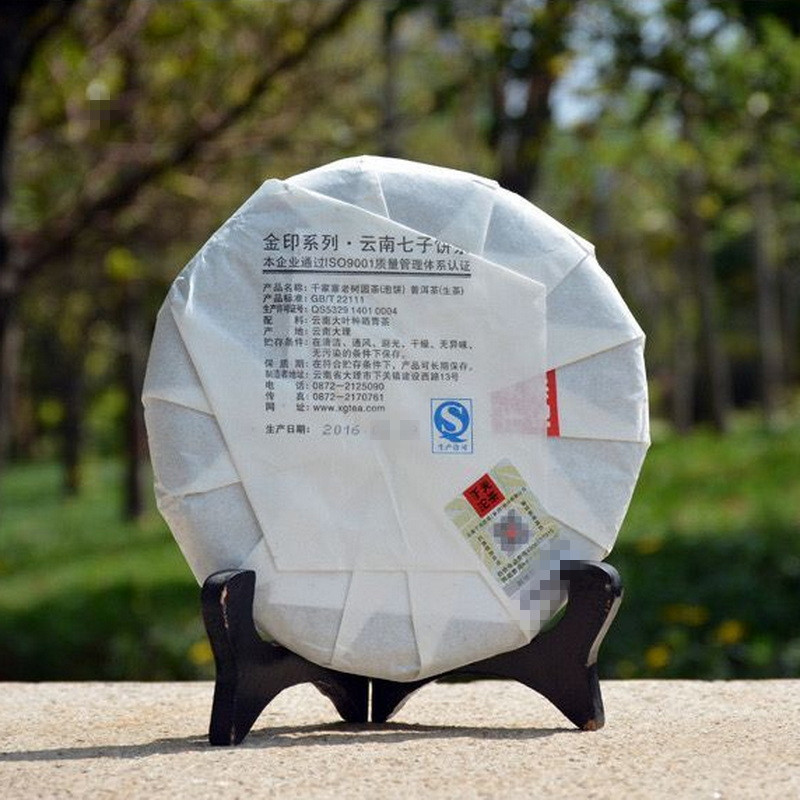 XIAGUAN Brand Qian Jia Zhai Pu-erh Tea Cake 2016 357g Raw - Dragon Tea ...