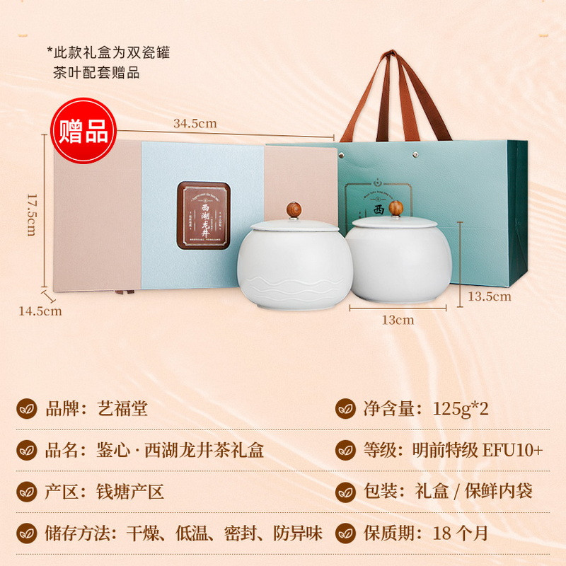 EFUTON Brand Pre-ming Premium Grade Hang Yun Xihu Long Jing Dragon Well ...