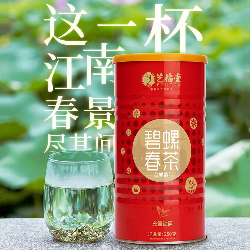 EFUTON Brand Pre-ming Premium Grade 12+ Bi Luo Chun China Green Snail ...