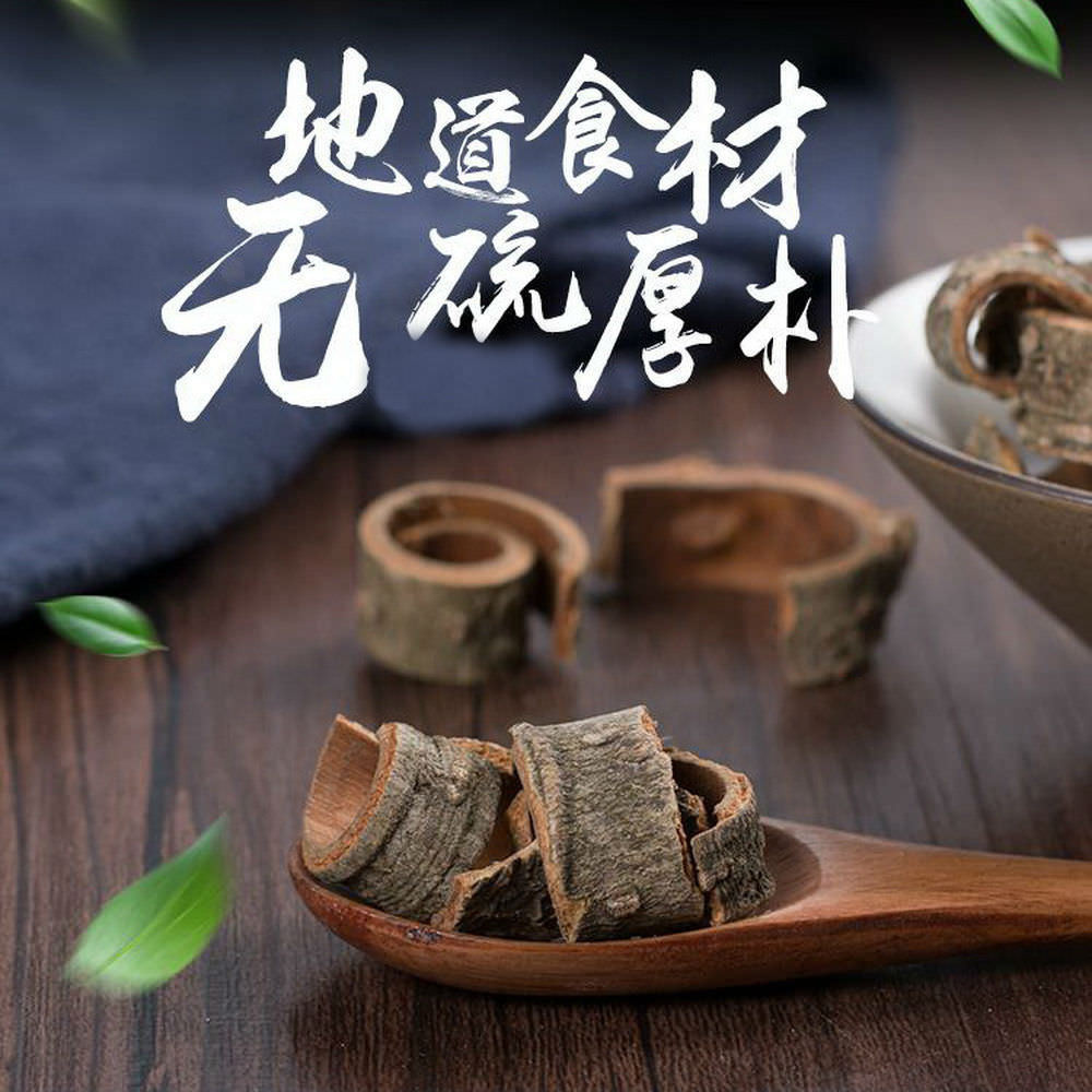 Organic Houpo Hou Po Magnolia Bark Cortex Magnoliae Officinalis ...