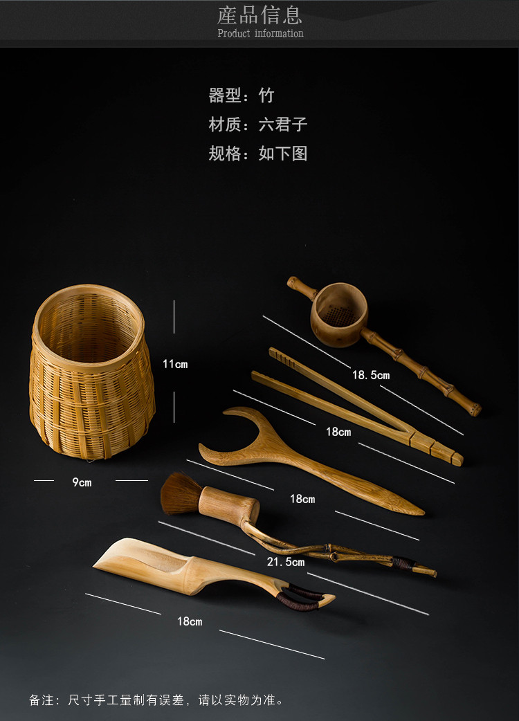 Zhubian Tengbian Chinese Cha Dao Set 6 Pieces Bamboo Tea - Dragon Tea House