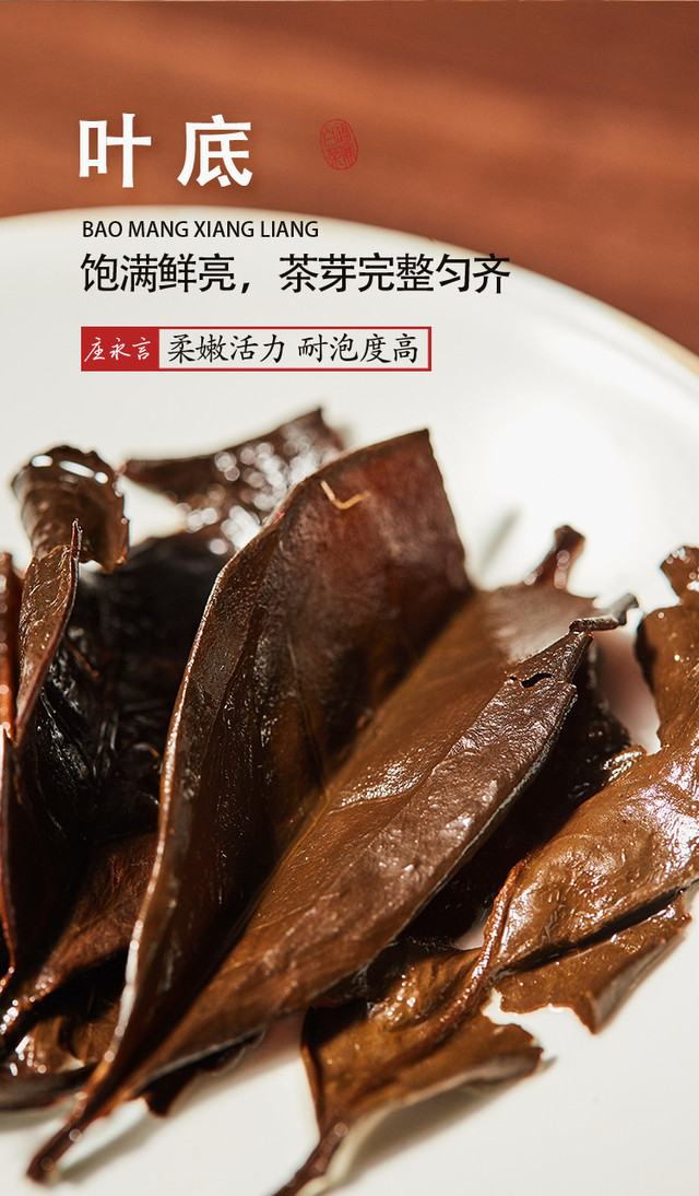 Premium Aged Big Leaves Ancient Tree Shou Mei Eyebrow White Tea Brick ...