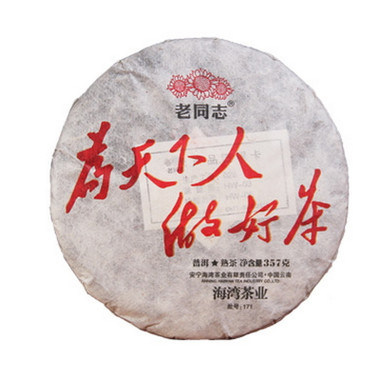 HAIWAN Brand Wei Tian Xia Ren Zuo Hao Cha Pu-erh Tea Cake 2017 357g Ripe - Dragon Tea House