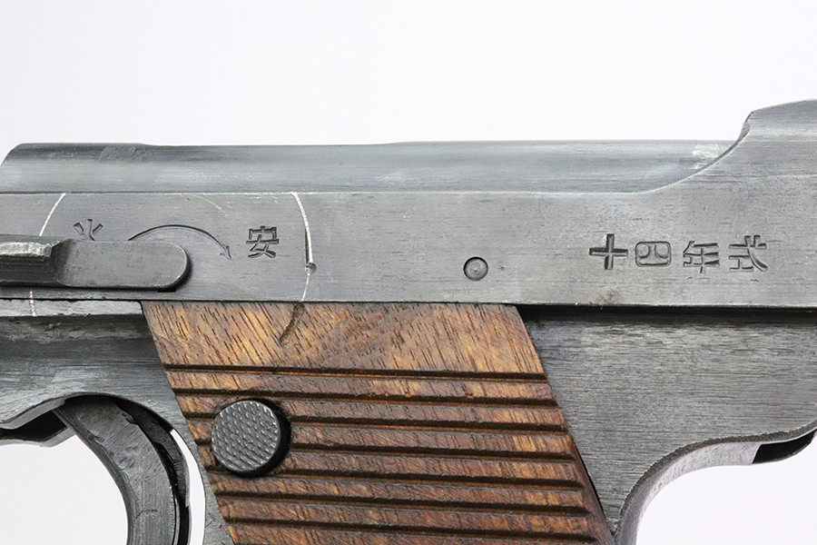 SOLD - Mint 1944 Nambu Type 14 Rig - Matching Magazine