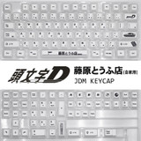 Keycap Set for Mechanical Keyboard,Initial D Theme with Hiragana and ...