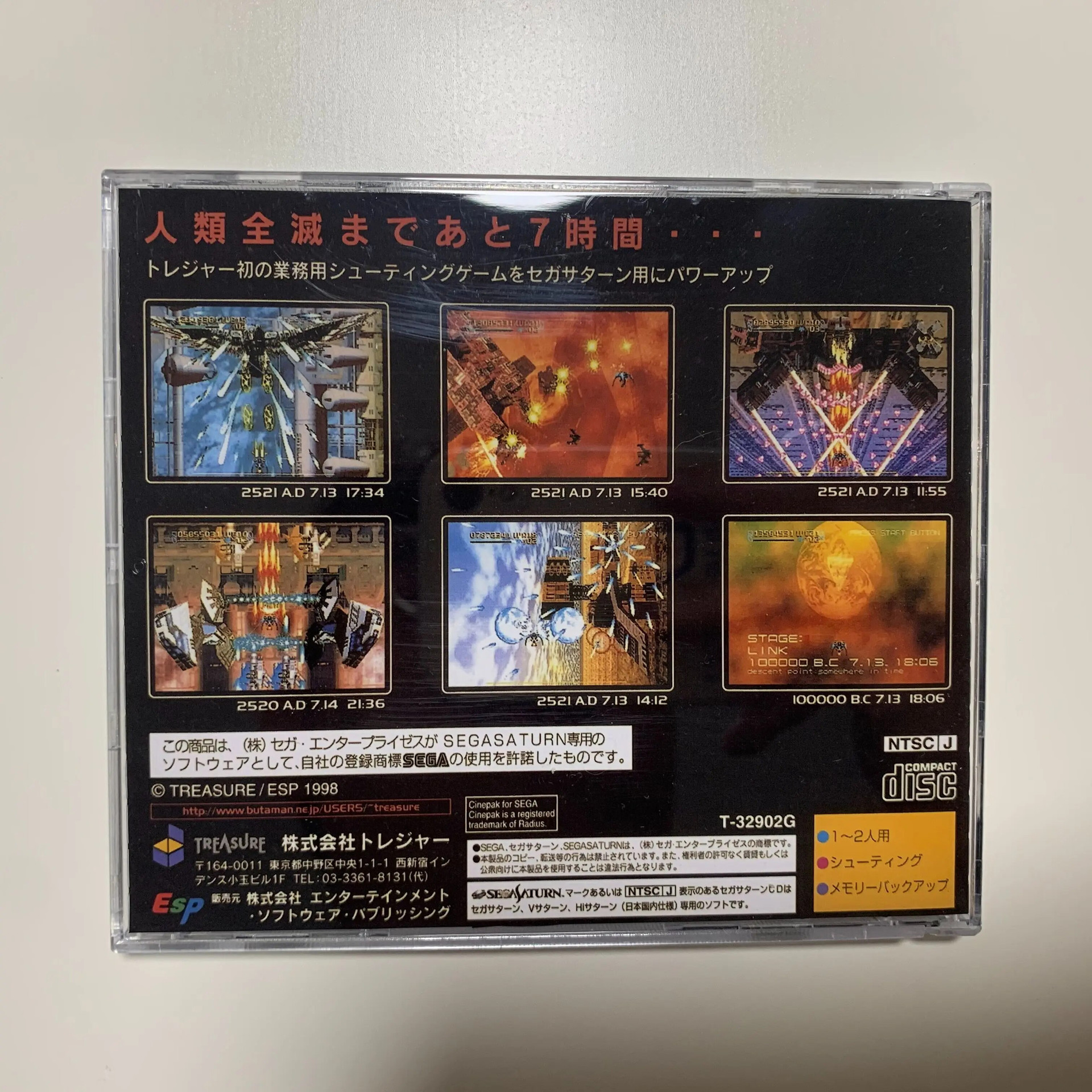 Saturn Copy Disc Game Shinrei Jusatsushi Taroumaru Unlock SS Console ...