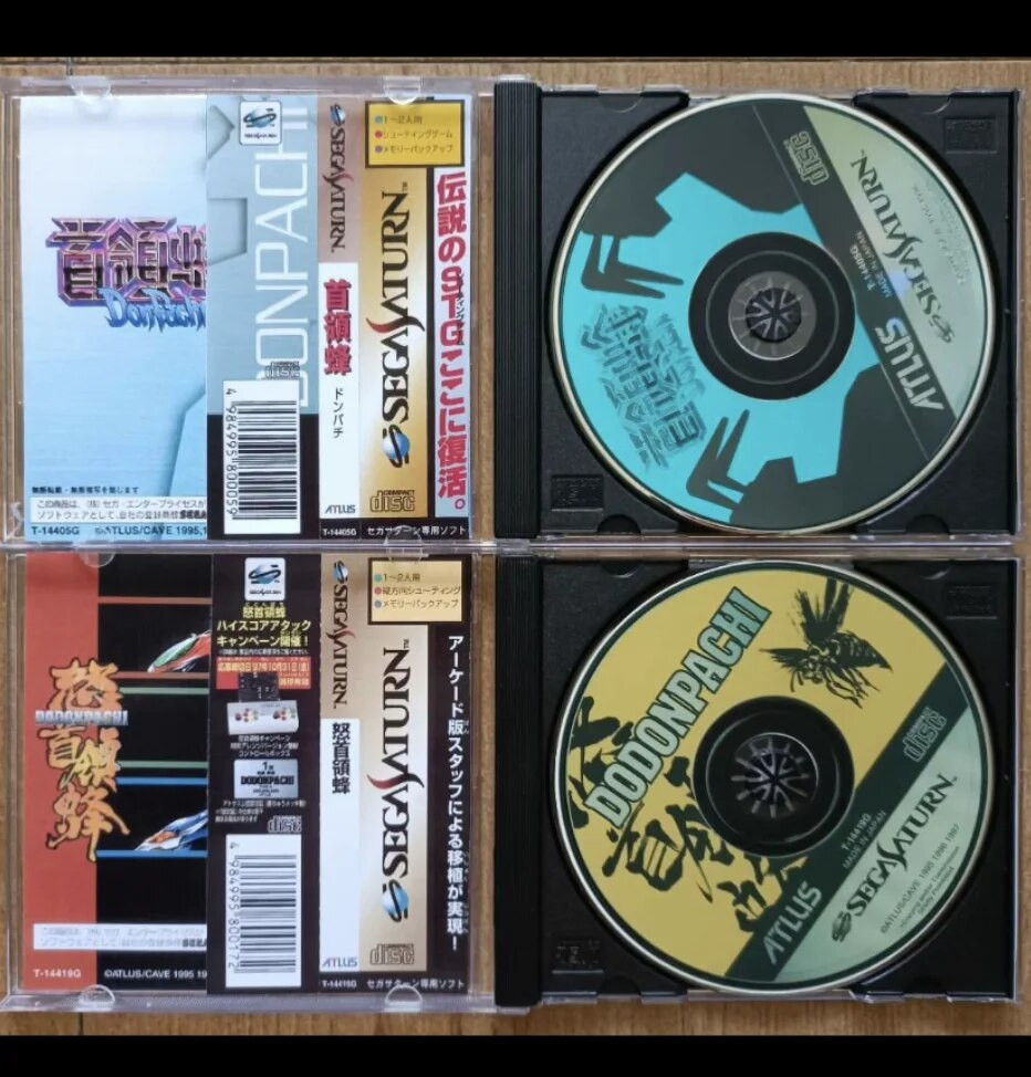 Saturn Copy Disc Game Shinrei Jusatsushi Taroumaru Unlock SS Console ...