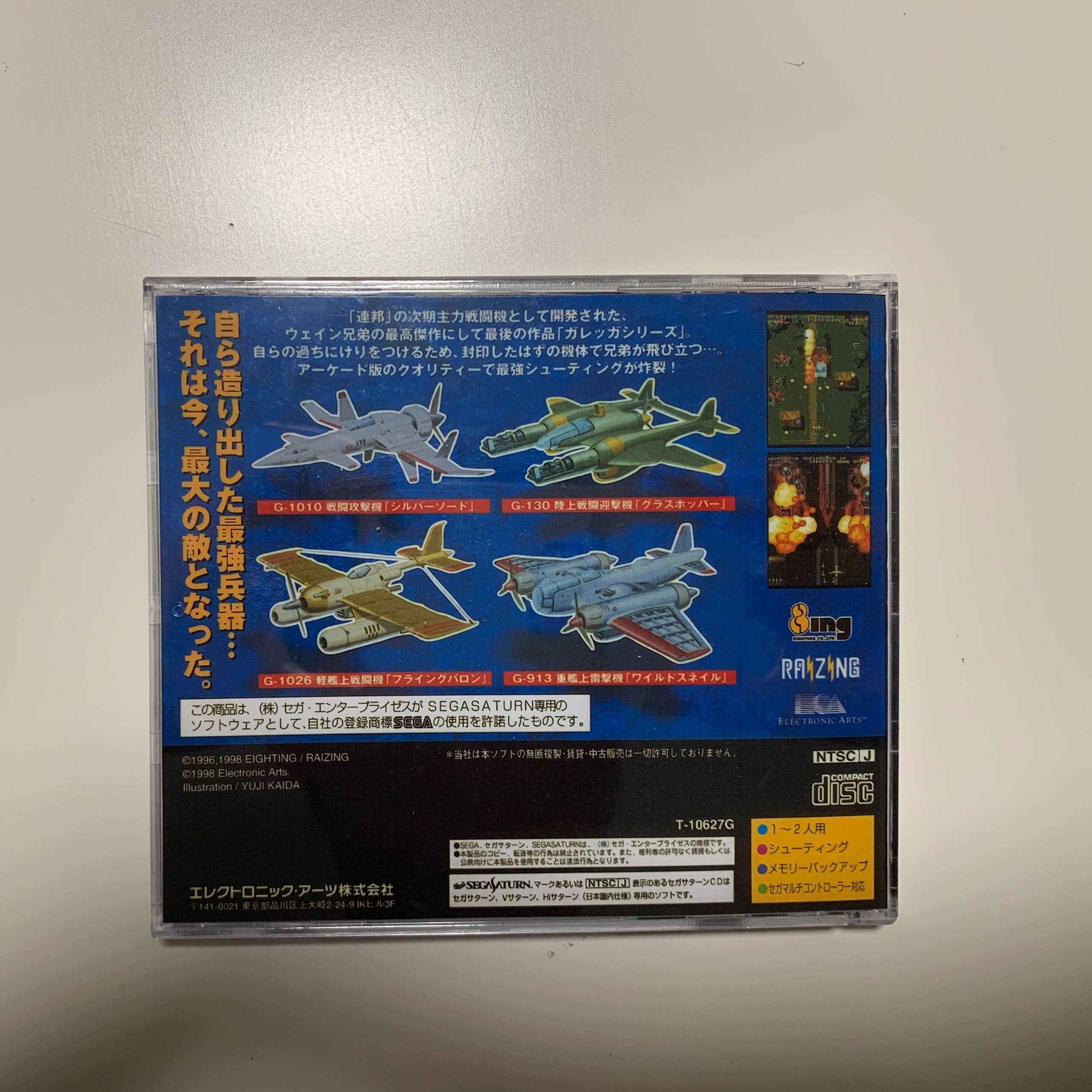 Saturn Copy Disc Game Shinrei Jusatsushi Taroumaru Unlock SS Console ...