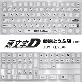 Keycap Set for Mechanical Keyboard,Initial D Theme with Hiragana and ...