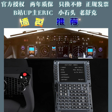 Cs Cdu Cockpit Simulator Boeing 737 Fmc Flight Simulation P3d Fsx Xp ...