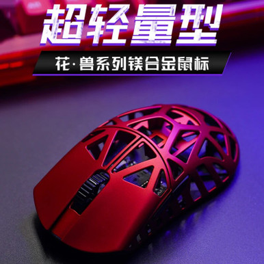 Wanling Wlmouse Beastx Mouse Dual Mode Wireless Lightweight Rgb Paw3395 ...
