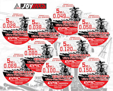 EPHMW006 - Epic Hobby Ultra Flex Metal Wire .080mm