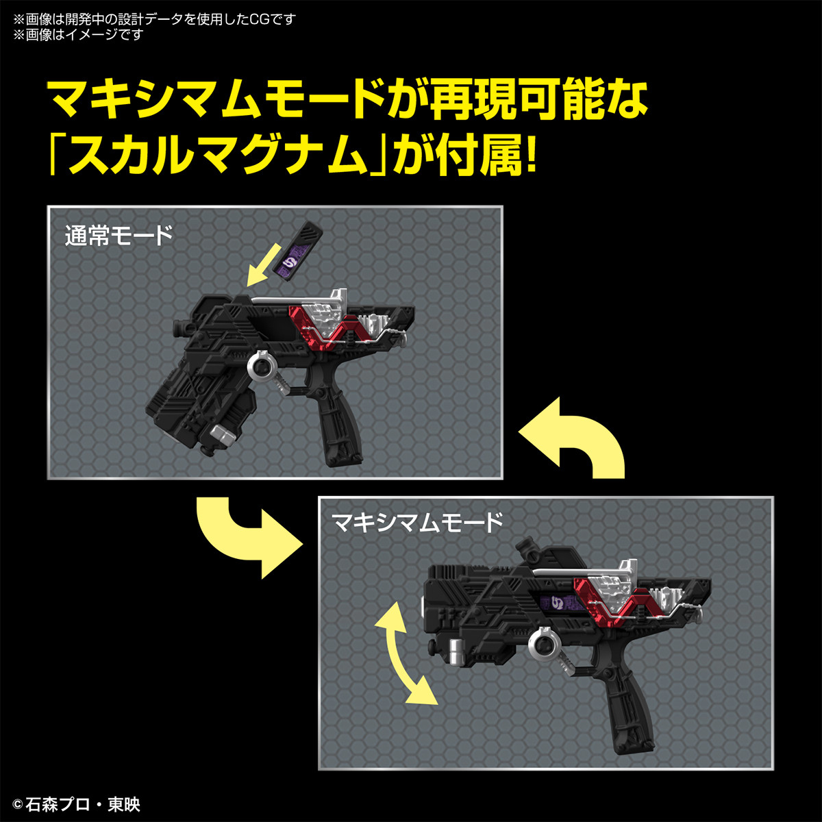 Figure-rise Standard KAMEN RIDER SKULL Plastic Model