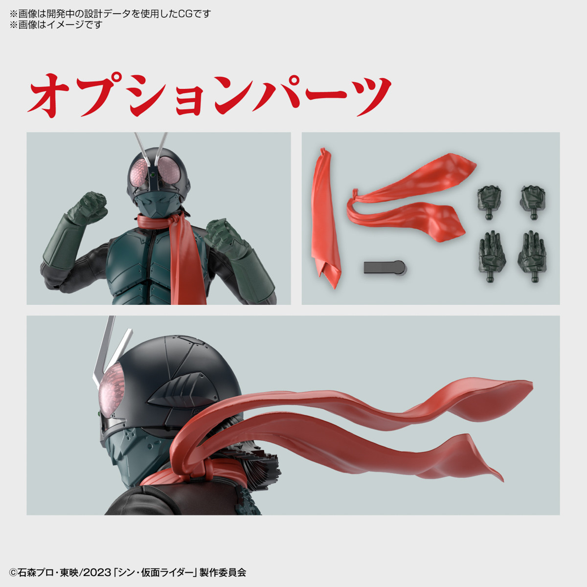 Figure-rise Standard Kamen Rider (Shin Kamen Rider) Plastic Model