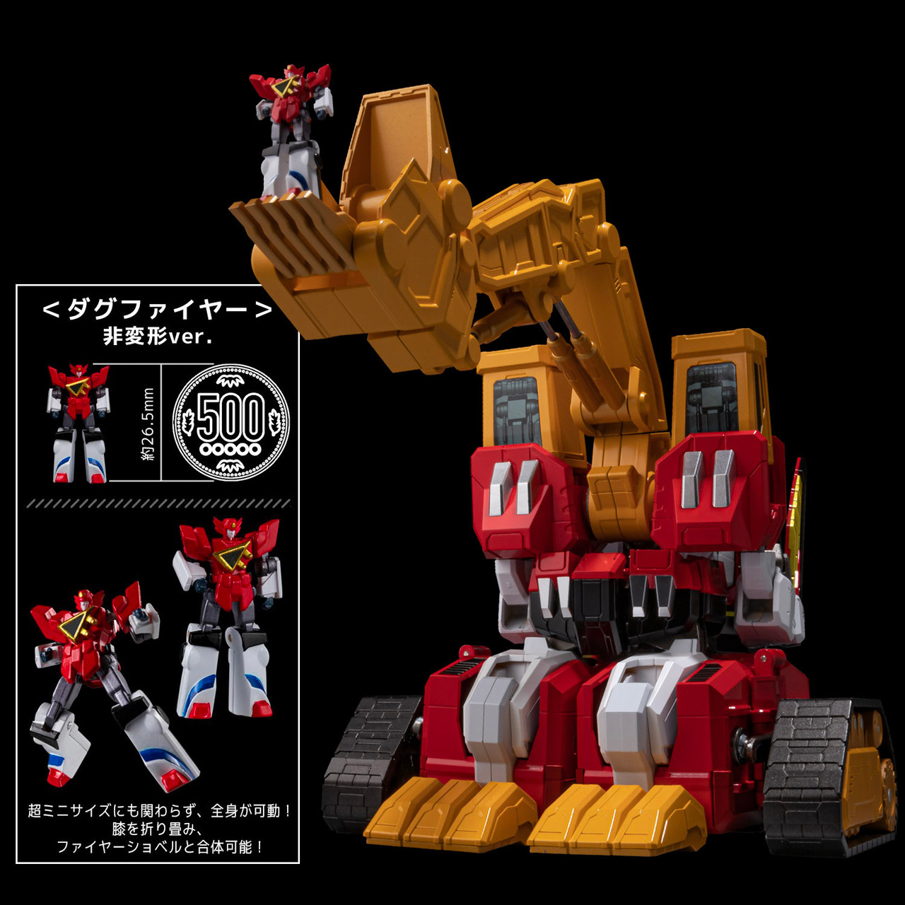 METAMOR-FORCE Brave Command Dagwon Power Dagwon Action Figure