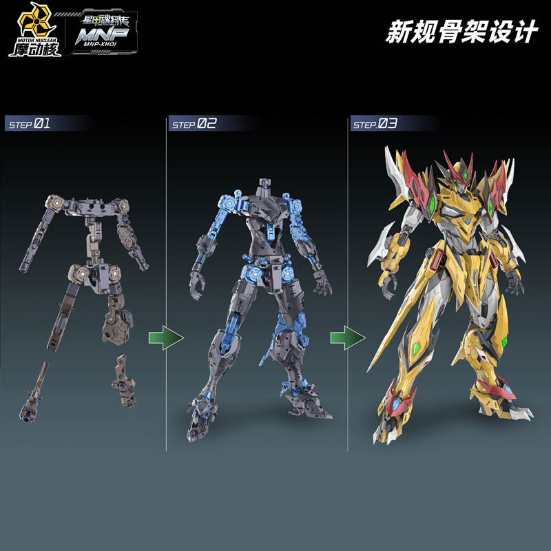 MNP-XH01 Bai Qi Plastic Model