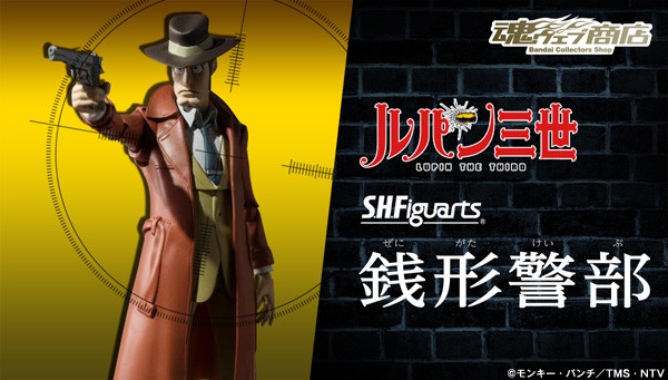 BANDAI S.H.Figuarts Zenigata Action Figure Lupin the Third 3rd