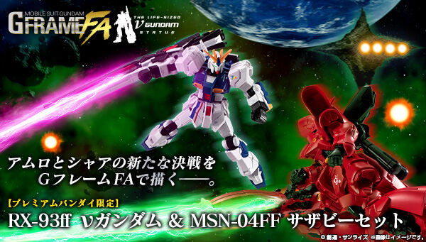 MOBILE SUIT Gundam G Frame FA RX-93ff Nu Gundam & MSN-04FF Sazabi Set (Shokugan)