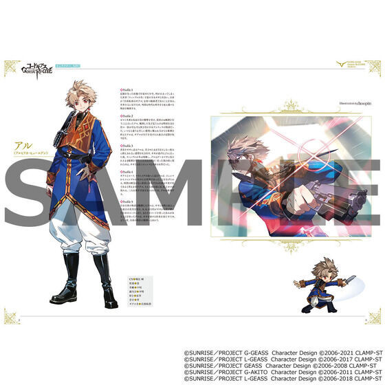 Code Geass Genesic Re;CODE ARCHIVES