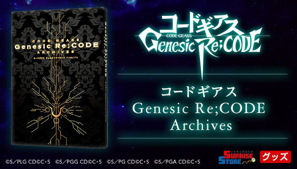 Code Geass Genesic Re;CODE ARCHIVES