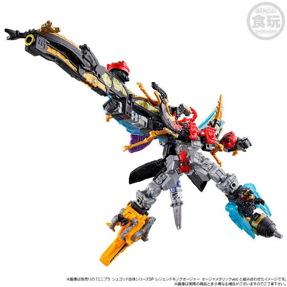 Mini Pla Shugod Gattai series PB King-Ohger ZERO