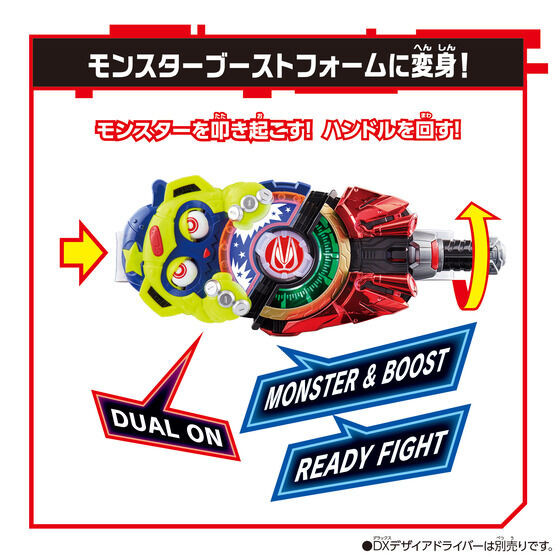 DX Monster Raise Buckle