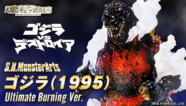 BANDAI S.H.MonsterArts Godzilla 1995 Ultimate Burning Ver. Action ...